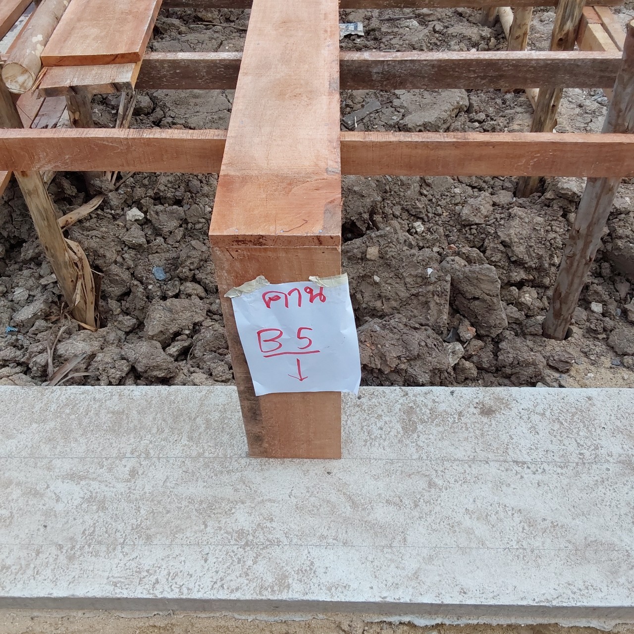 รายงานผลการก่อสร้างบ้าน